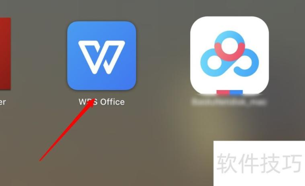 mac的wps怎么使用|mac版wps使用教程